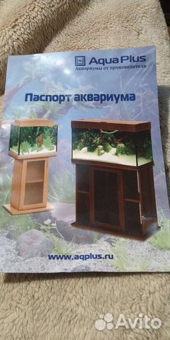 Аквариум 450 литров
