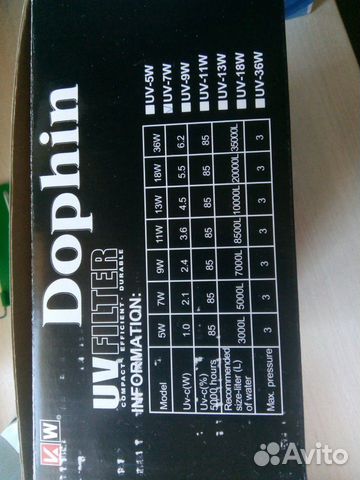 Ультрафиолетовый фильтр Dophin